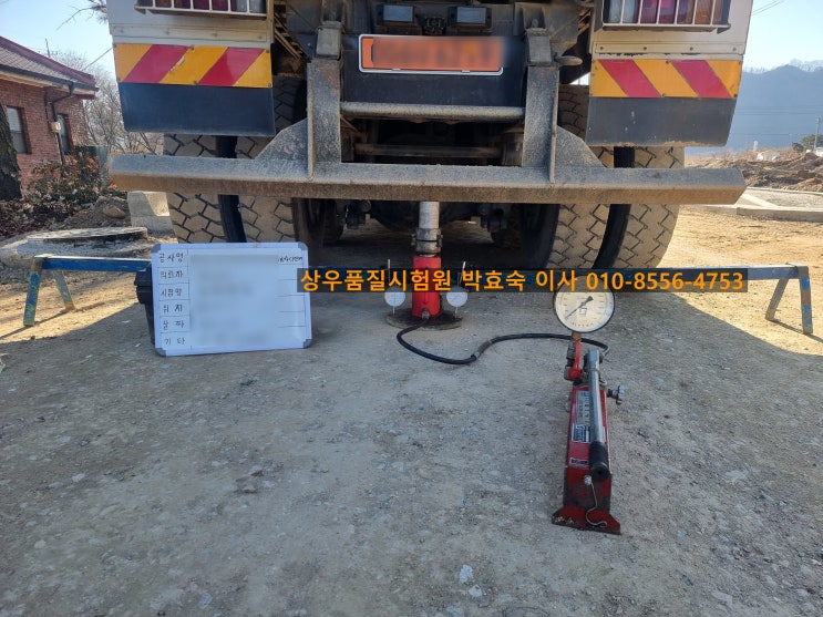 평판재하시험(KS F 2444) 이란? 얕은기초 지내력 확인 : 네이버 블로그