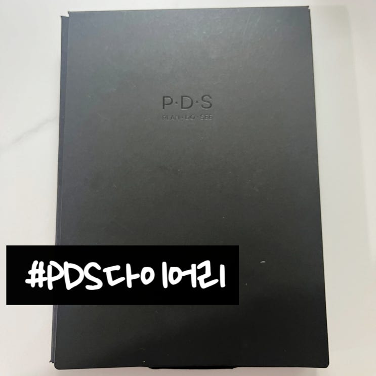 2024 오로다 PDS 다이어리(시계부, 기록이 중요한 이유) : 네이버 블로그