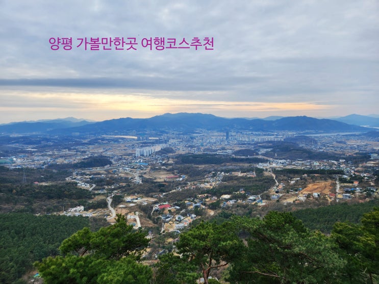 경기도 양평 가볼만한곳 사진찍기좋은 여행코스 맛집 6곳 양평투어패스 알뜰여행 추천 네이버 블로그