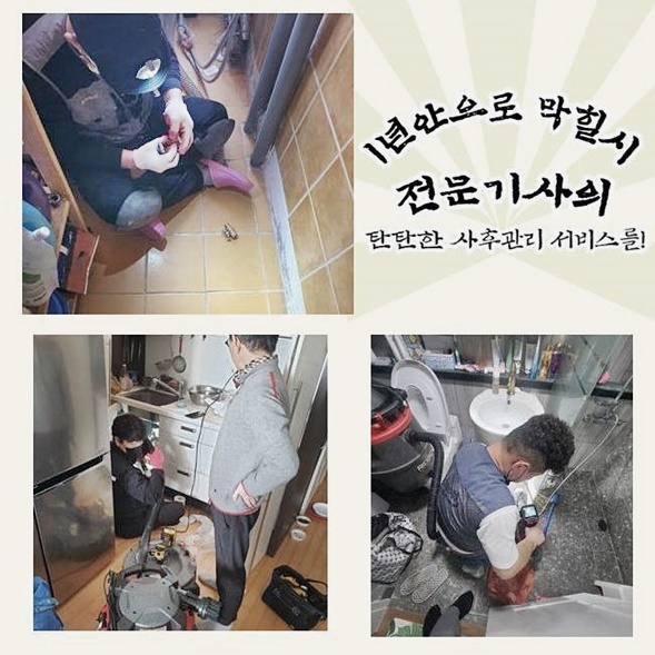 김포 하수구막힘 세탁기배수구막힘 하수도뚫기 다이소싱크대청소 네이버 블로그