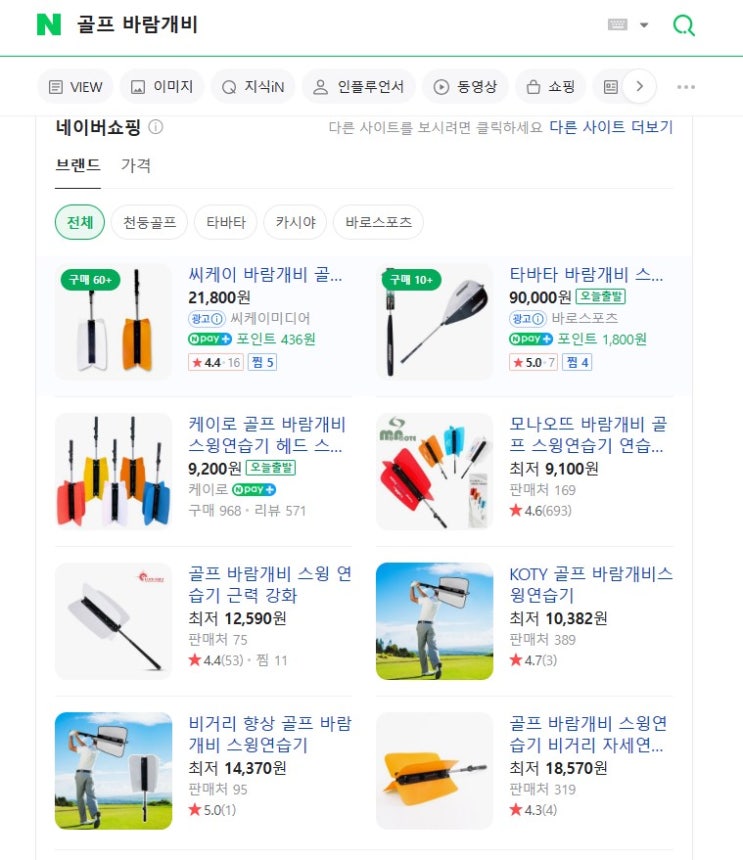 부평 골프레슨 골프인 삼산점 골프 바람개비 스윙연습기 사용방법 네이버 블로그