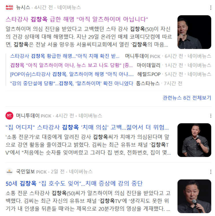 알츠하이머 원인 좋은음식 예방 단계별증상 초기중기말기 치매와 파킨슨차이 김창옥 고백 네이버 블로그