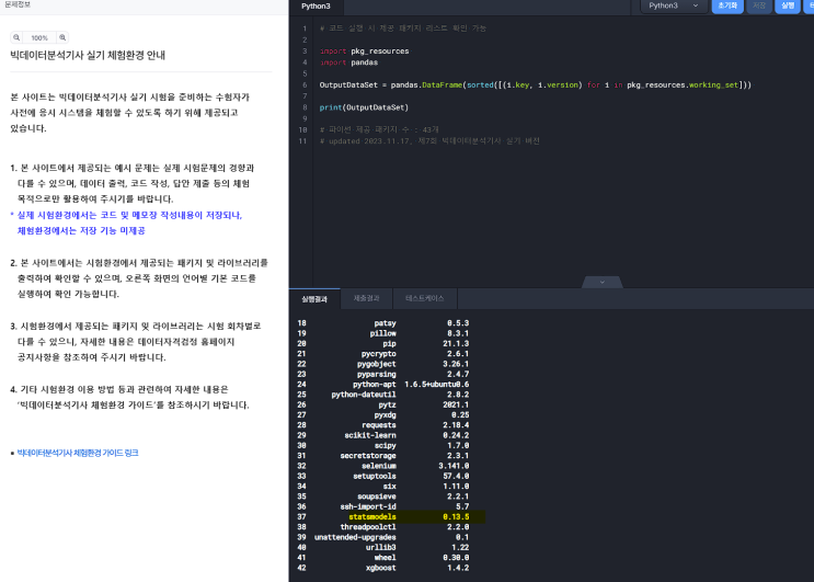 statsmodels 에서 logit 모델에서 get_prediction 없이 예측값의 95% 신뢰구간 구하기 : 네이버 블로그