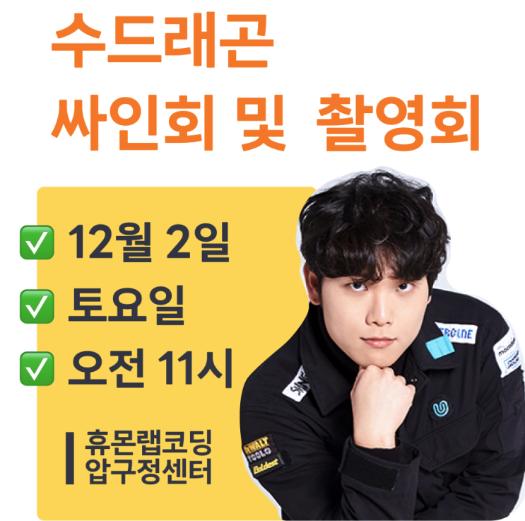 알찬 겨울방학을 위한 휴몬랩코딩 Sw대회 및 프로젝트 준비 특강 긱블 수업 이벤트 네이버 블로그
