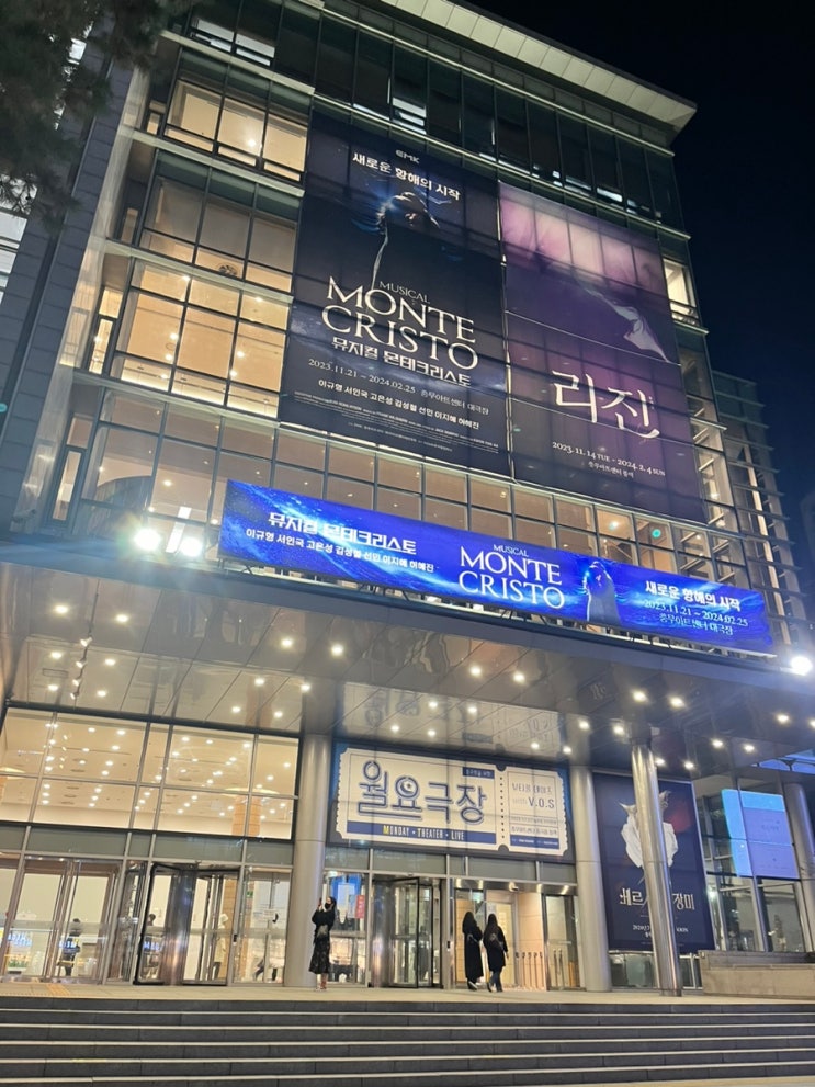 충무아트센터 뮤지컬 몬테크리스토 관람후기1층 4열 32 33 시야 네이버 블로그