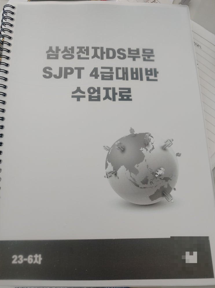 삼성전자 sjpt 인센티브수업 재시작 : 네이버 블로그