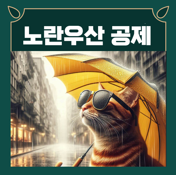 노란우산공제 단점 대출 금리 중도해지 알아보기 네이버 블로그