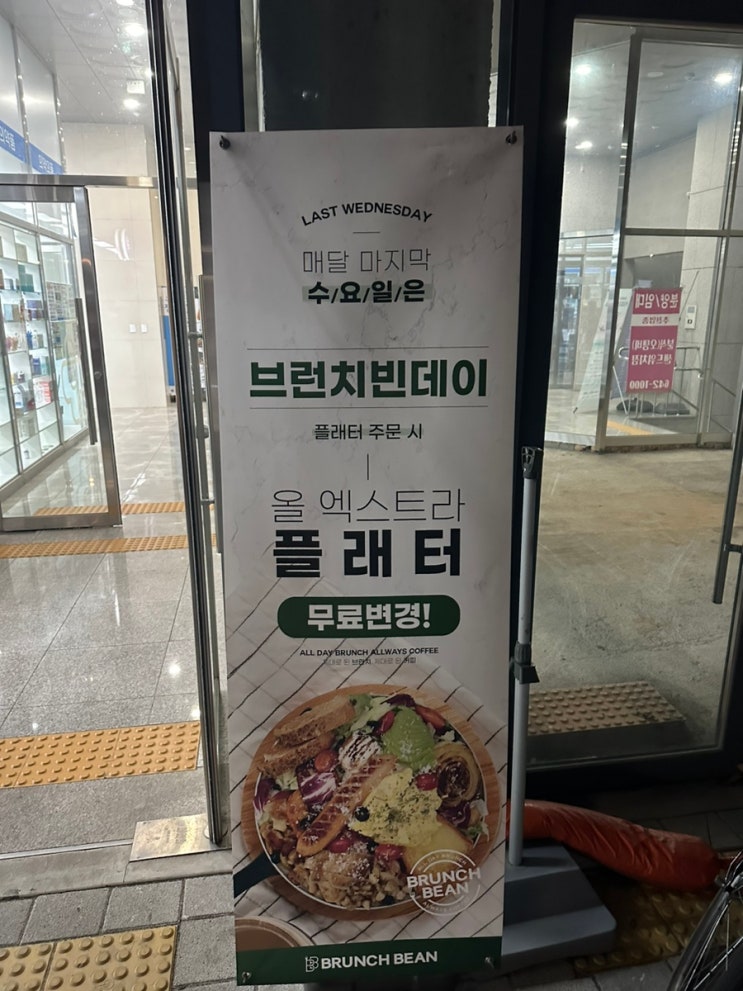 브런치빈 식물 인테리어가 돋보이는 월성동 브런치 파스타 맛집 단체 모임 데이트 장소로 최고 네이버 블로그