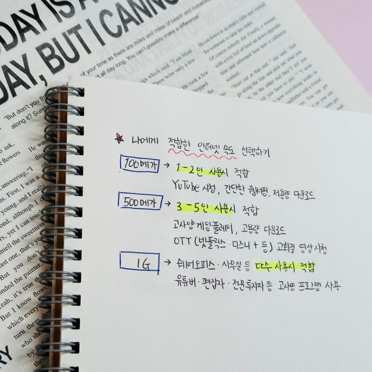 Lg유플러스 알뜰폰 인터넷 결합 할인 설치 방법 네이버 블로그