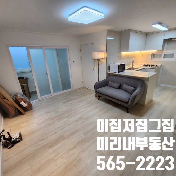 대구 수성구 중동 올 수리 리모델링 신축 쓰리룸방2거실1 전세반전세월세 협의 가능 보증금월세 협의 가능 중기청카카오