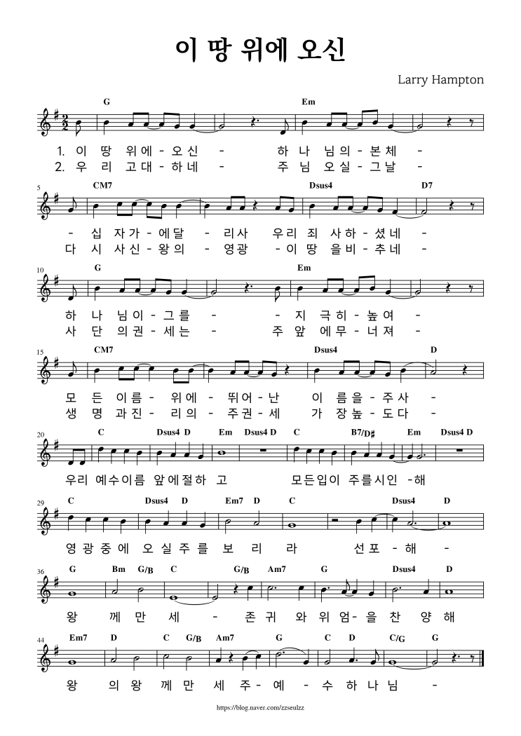 예수전도단 - 이 땅 위에 오신 (G코드) 찬양 추천 악보 가사 : 네이버 블로그