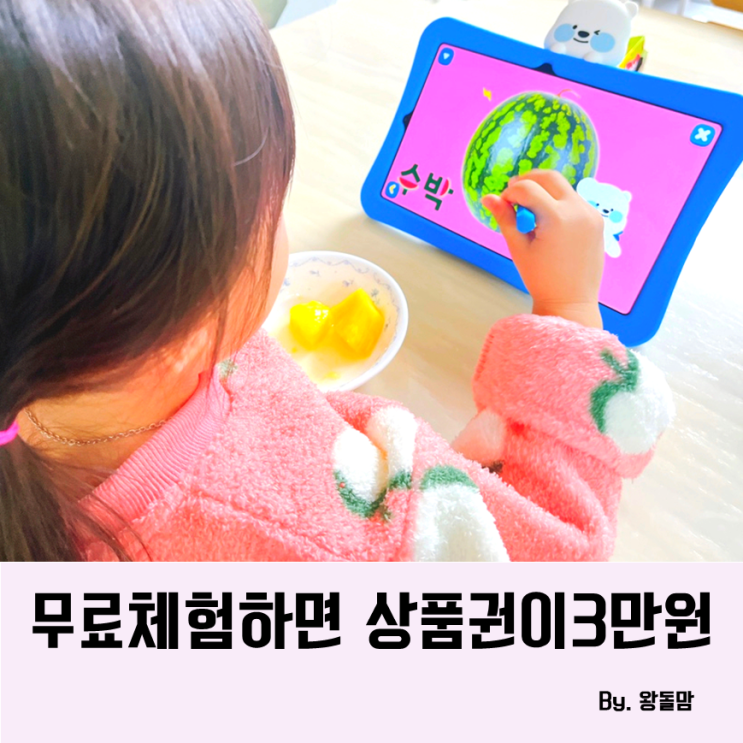 4세 밀크티 아이 학습지 한글 수학 무료체험 네이버 블로그
