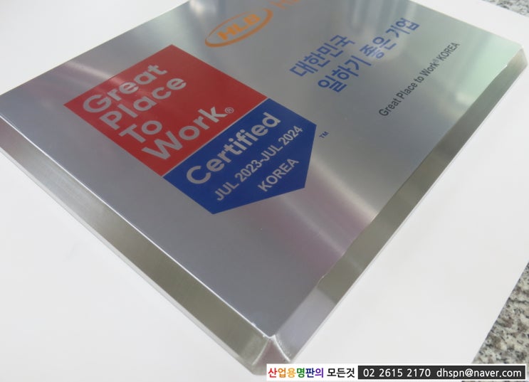 463 스텐간판 소량제작 스텐절곡간판 스텐현판 회사간판 사무실간판 부식간판 에칭간판 스텐공장간판 네이버 블로그