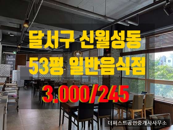 달서구상가임대 신월성동식당임대 월성동상가임대신월성동이자카야임대 유동인구활발한 신월성최고의 입지 메인상권 네이버 블로그