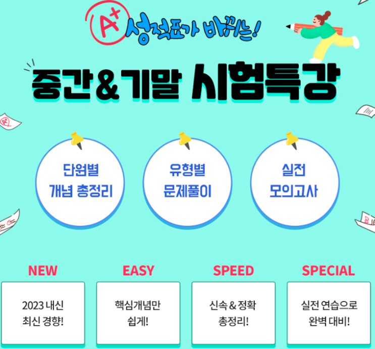 무료 Ebs 중학 프리미엄 교과서 강좌로 내신시험 혼공해요 중등 국어 네이버 블로그