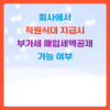 회사에서 직원식대 지급시 부가세 매입세액공제 가능 여부 네이버 블로그