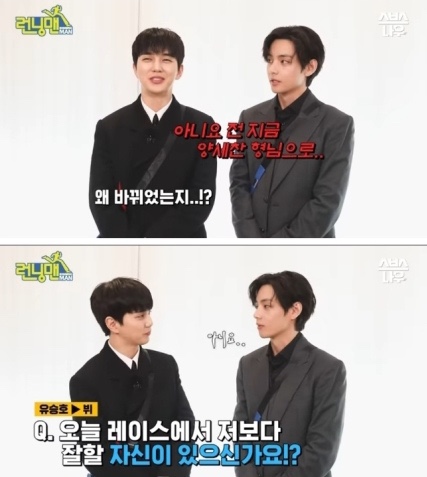 BTS V x U Seung-ho's "Running Man" heartwarming preview 방탄소년단 뷔 : 네이버 블로그