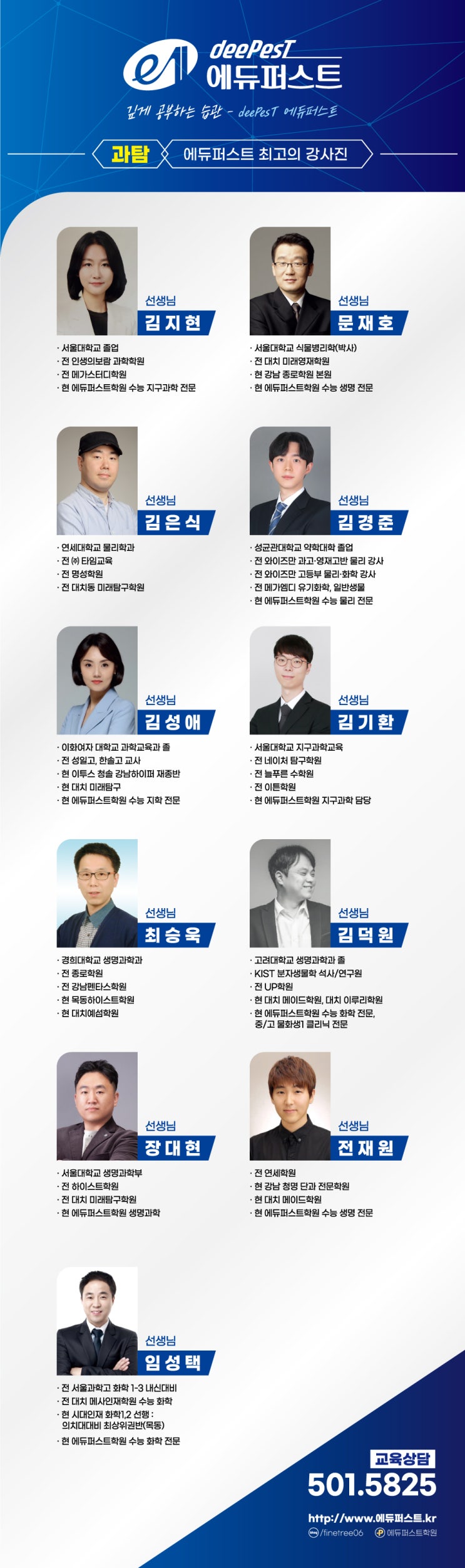 대치동 국어학원 대치동 사탐학원 대치동 사탐학원 대치동 영어학원 중고예비중1 예비고2 국어과학사회영어 겨울방학