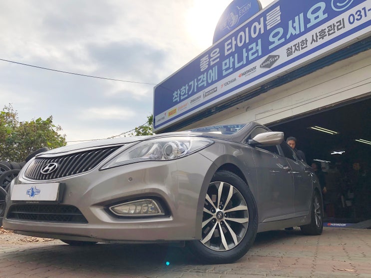 그랜저 Hg 타이어 교체 비용이 높아서 A급 중고타이어를 선택했어요 네이버 블로그
