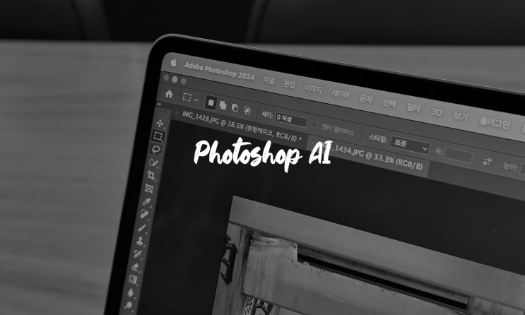 포토샵 AI 사용법 : 생성형 채우기 방법은? : 네이버 블로그