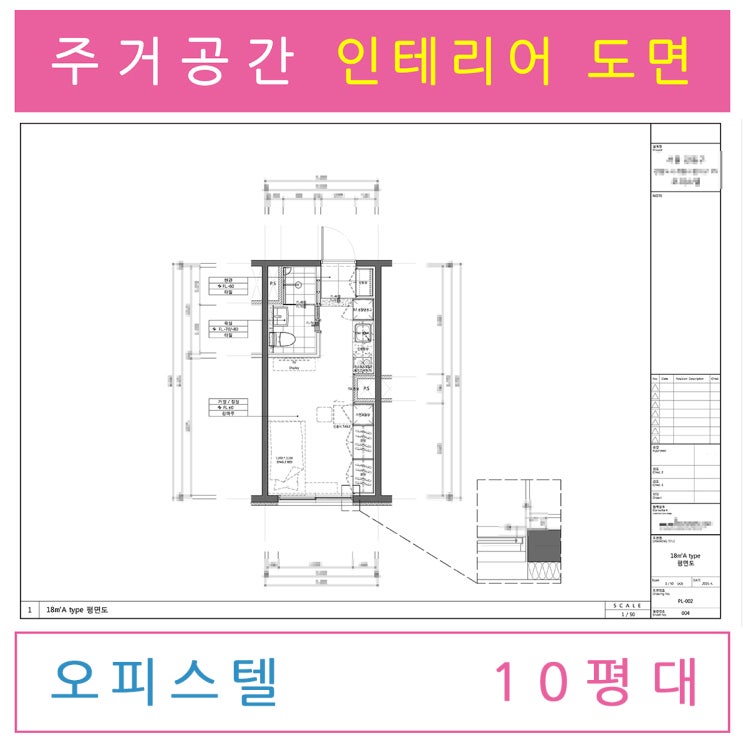 아파트도면오피스텔도면│평면도천정도입면도가구도│주거공간 인테리어cad 도면 의뢰하기 네이버 블로그