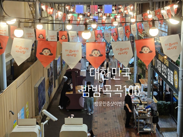 울산큰애기청년야시장 대한민국 밤밤곡곡 100 선정 이벤트 소식 : 네이버 블로그