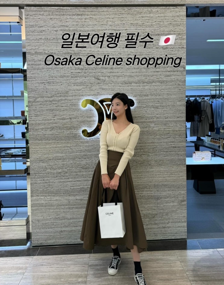 일본오사카여행 일본셀린느 한큐백화점셀린느에서 셀린느벨트 트리옹프스몰 22만원정도싸게사기 일본쇼핑하울 네이버 블로그