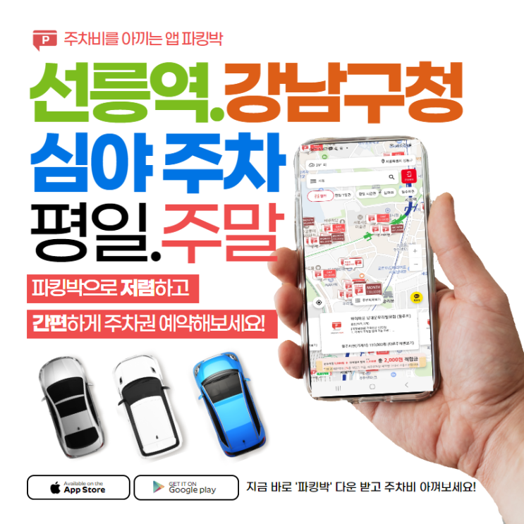 선릉역 추천주차장 주말 8천원강남파이낸스kt선릉타워 6천원 평일 18000원롯데호텔l7강남 봉은사역 월주차 24