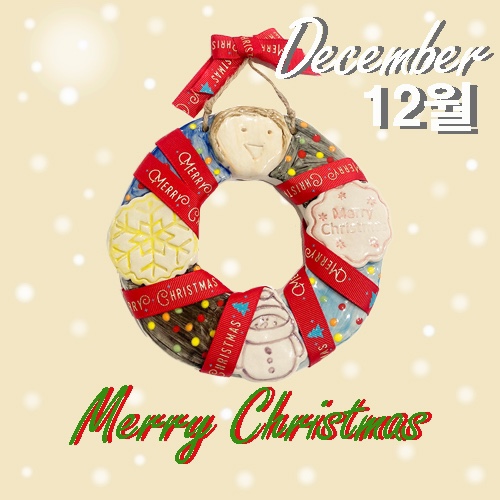 12월 원데이정규 클래스 수강생 모집합니다 서울공방동작구도자기원데이클래스서울데이트겨울방학체험도자기만들기연인체험