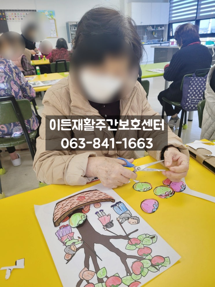 익산노인주간보호센터 치매예방 인지프로그램 감이 주렁주렁 메주도 데롱데롱~ 네이버 블로그