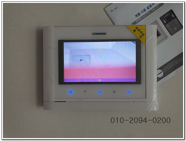 코멕스인터폰설치/서울 강남구 도곡동 역삼럭키아파트 코멕스비디오폰CAV-77M교체설치 : 네이버 블로그