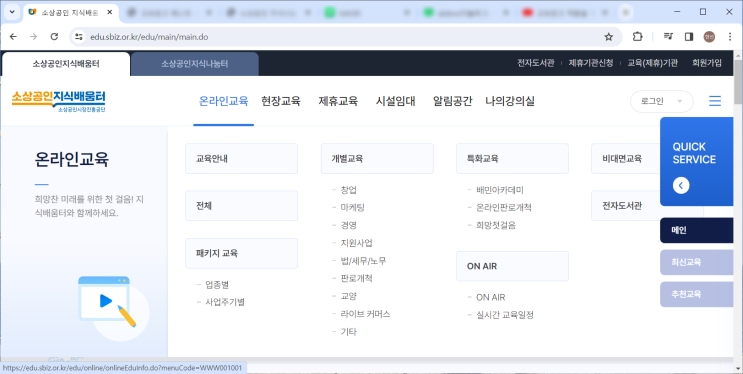 소상공인지식배움터 전자도서관 무료 이용 네이버 블로그