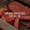 95년 부터 운영된 찐 진영갈비 맛집 신라가든 김해 가족모임으로 제격이에요 네이버 블로그