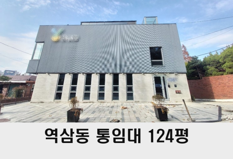 강남 사옥 임대 역삼동 스튜디오 웨딩 통건물 네이버 블로그
