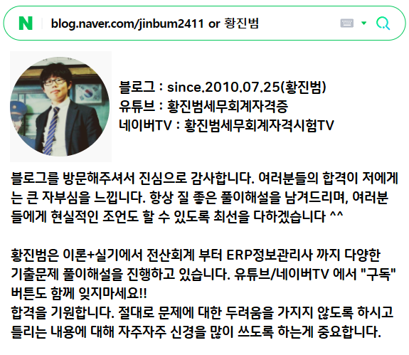 Erp회계 1급 Erp회계 1급 실무문제 기출문제 특강 실기 정리2023년 1회~23년 5회 네이버 블로그