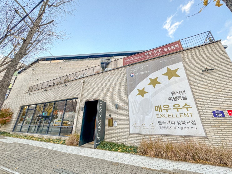 대구침산동카페 대구핸즈커피 성북교점 인테리어 분위기까지 잡은 와플 바닐라라떼 맛집 네이버 블로그