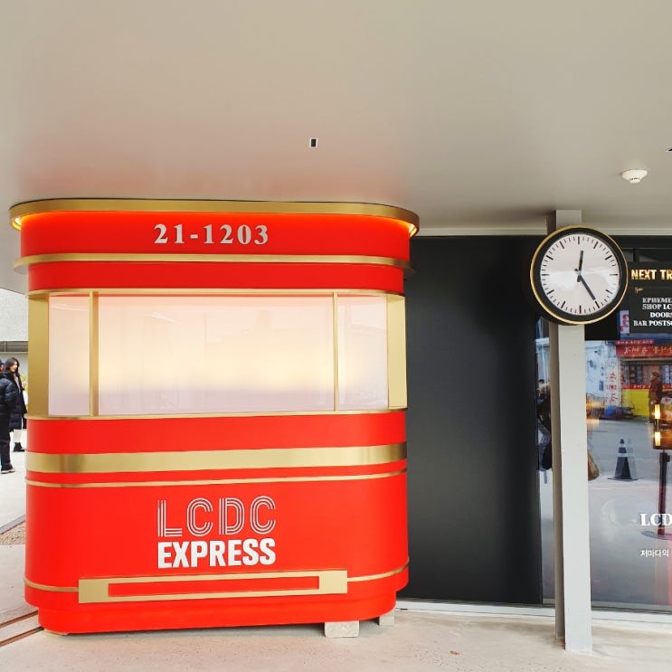 성수 팝업스토어 LCDC : 네이버 블로그