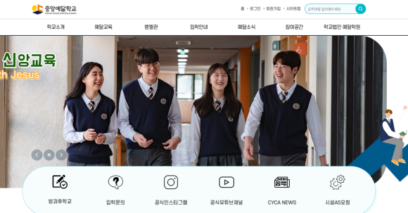 대안학교 대안교육 2023학년도 중앙예닮국제학교 행정직원 모집 네이버 블로그