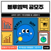 블루엠텍 공모주 청약 기관경쟁률 및 참여여부 결정 후기 네이버 블로그