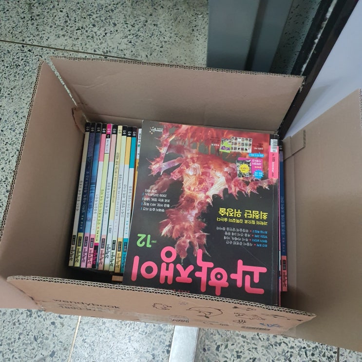 대구 수성구 범어동 우방청솔맨션 101동 잡지 그림책 전집 헌책 박스 방문수거 네이버 블로그
