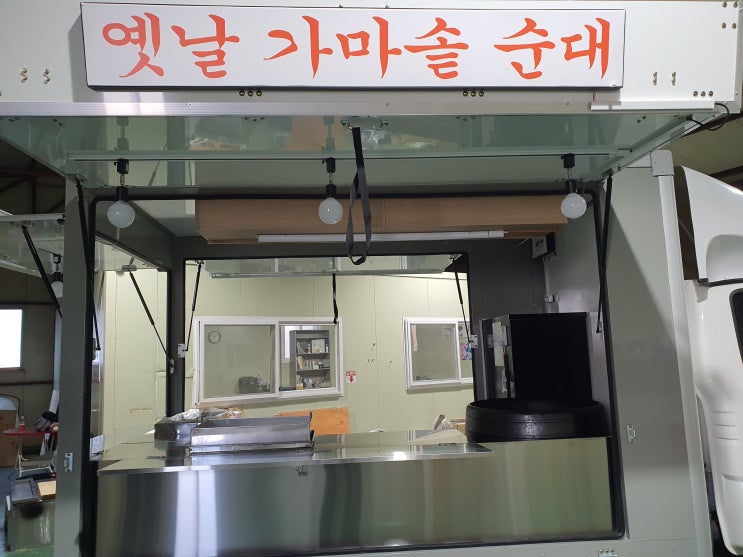 소자본창업생계형소자본푸드트럭제작판매합니다순대에미치다소자본순대푸드트럭장인정신으로만들어드리비다대구경북안동구미경산포항경주푸드트럭