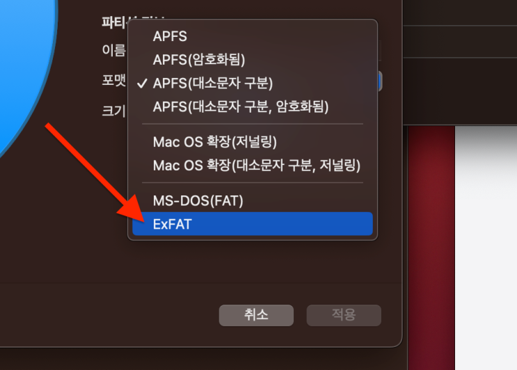 맥북 외장하드 APFS를 다시 ExFAT으로 포맷하는 방법 : 네이버 블로그