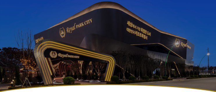 대한민국 리조트특별시 왕길역로열파크씨티 푸르지오 인천 검단 신규 아파트 청약 일정 분양가 안내 : 네이버 블로그