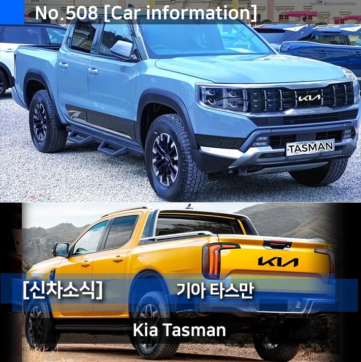 더뉴 모하비 더 마스터로 픽업트럭을 기아 타스만 출시 예정 승차감 좋을까 네이버 블로그