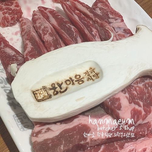 의정부 고산 맛집 아이랑 한마음정육식당아기의자 아기식기 놀이방 네이버 블로그