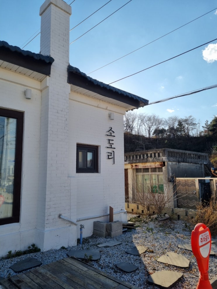 소도리 강릉 여행 점심으로 딱 좋은 내돈내산 강릉 주문진 한식 맛집 네이버 블로그