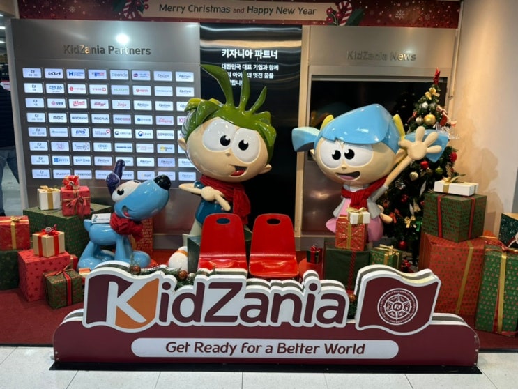 어른들을 위한 키자니아 키즈아니야! : 네이버 블로그