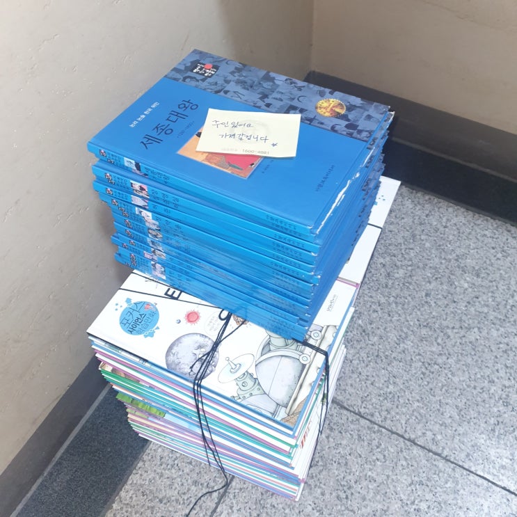 대구 서구 평리동 평리동롯데캐슬아파트 102동 위인전책 그림책 동화책 아동전집 만화책 헌책 방문수거 네이버 블로그