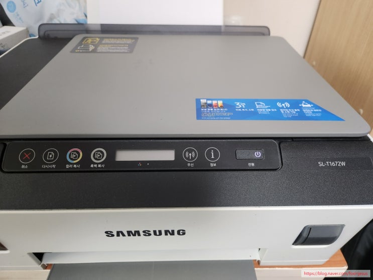 삼성 프린터, 무한잉크, 잉크젯 프린터, SL-T1672W 화이트 수리 관련 삼성서비스센터 방문기 : 네이버 블로그