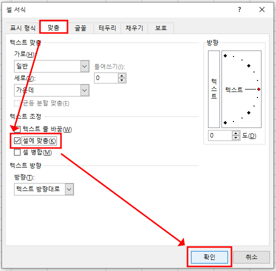 엑셀 셀에 맞춤 글자 수와 상관없이 한셀에 넣기셀의 영역에 맞게 글자크기 자동 조절 네이버 블로그